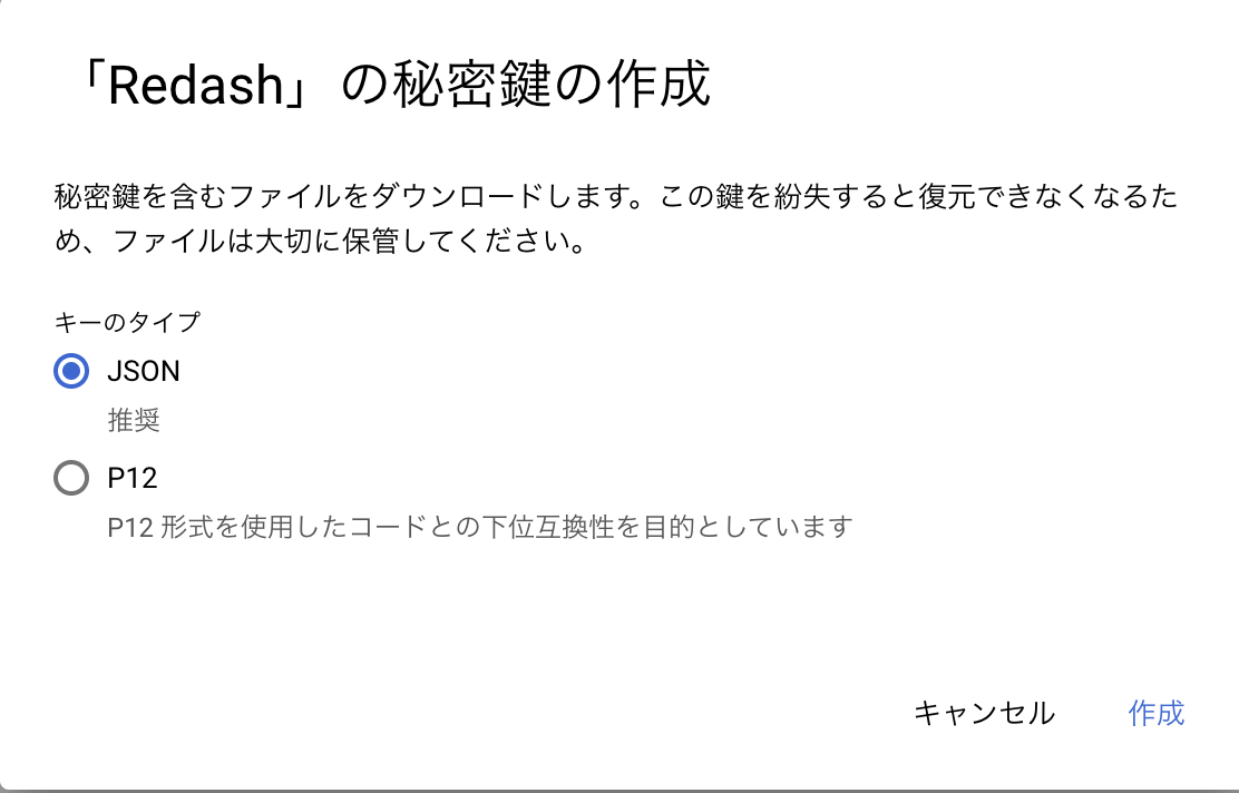 【データ分析】データ分析基盤にデータソースを接続する【Redash】 - LabCode