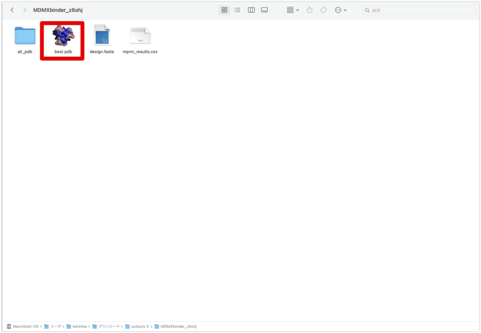 【RF Diffusion】Discovery of Protein Drugs using RF Diffusion ...