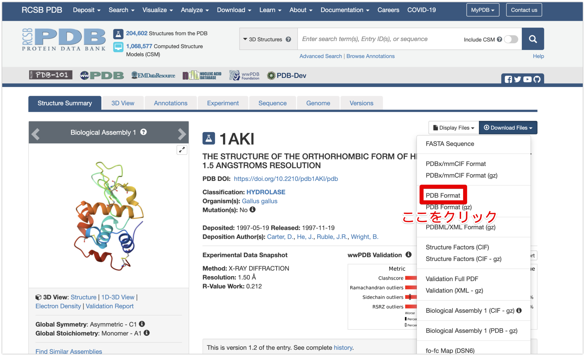 【GROMACS】GROMACSを用いたMD simulation【in silico創薬】 - LabCode