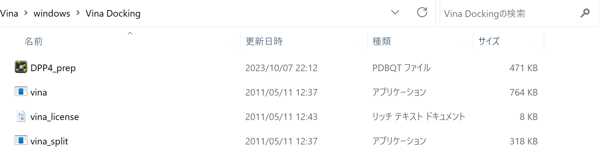 【Autodock Vina】In Silico Screening Using Autodock Vina【In Silico Drug ...