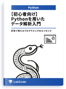 【Python】os.makedirs()でフォルダ（ディレクトリ）の作成 - LabCode