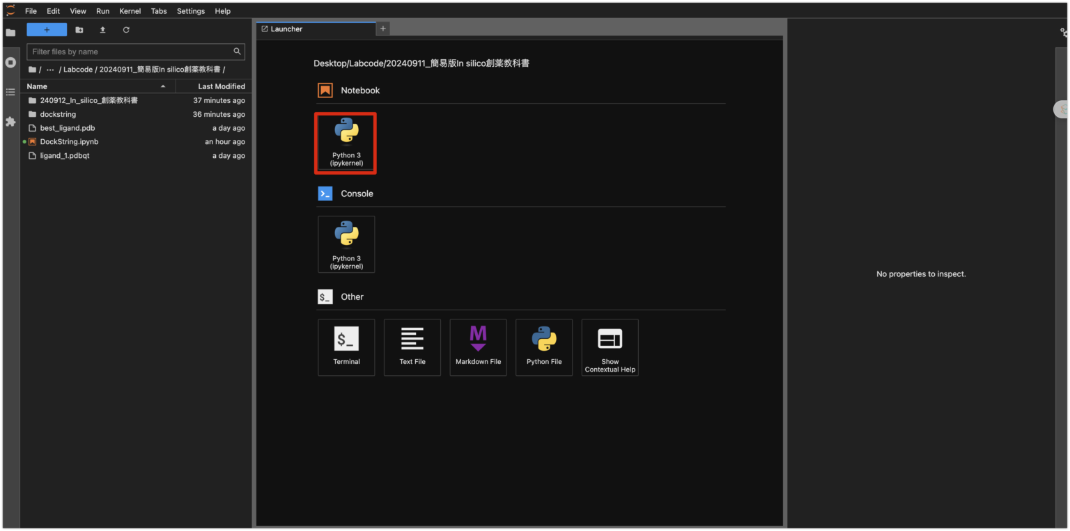 【in silico 創薬】Dockstringによるコードのみでのin silico screening【in silico screening】 - LabCode