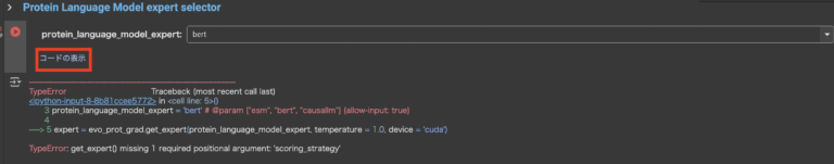 EvoProtGradを用いたタンパク質のin silico指向性進化【タンパク質デザイン】 - LabCode