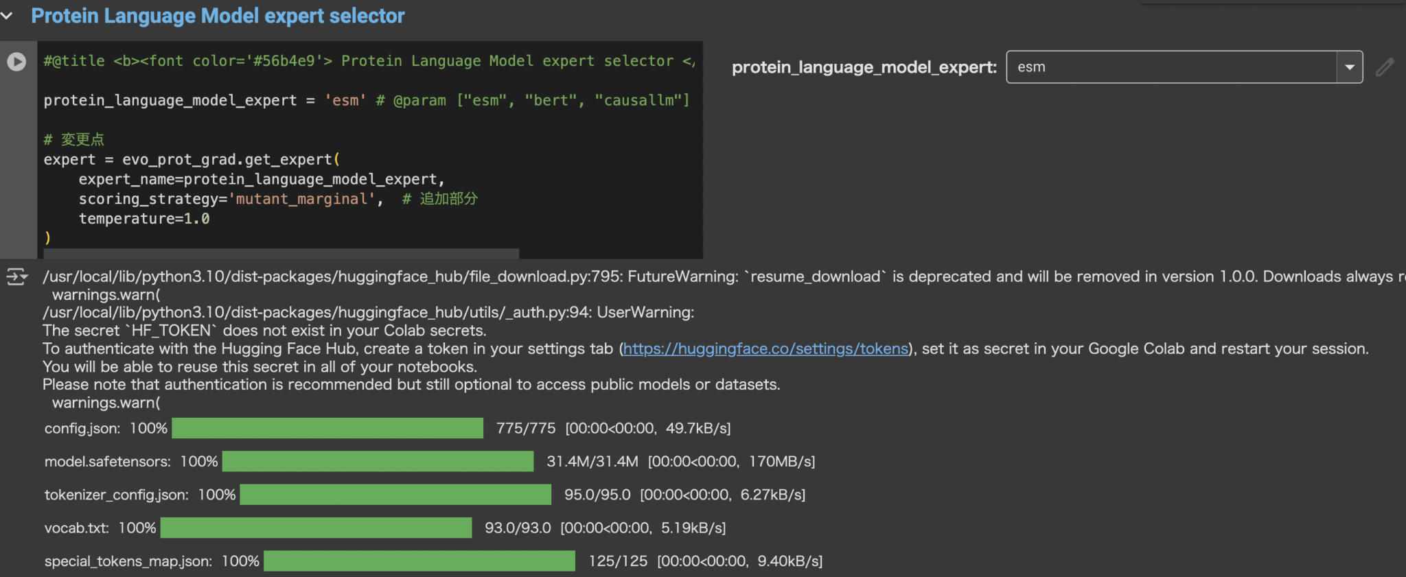 EvoProtGradを用いたタンパク質のin silico指向性進化【タンパク質デザイン】 - LabCode