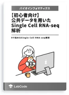 【RNA-seq】GSEAで遺伝子セットエンリッチメント解析を行う方法【R】 - LabCode
