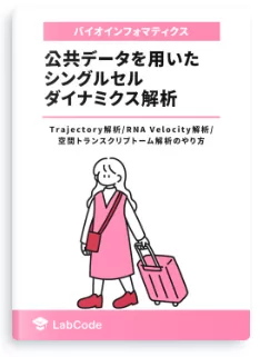 【R】edgeRを用いたRNA-seqデータの発現変動遺伝子抽出【RNA-seq】 - LabCode